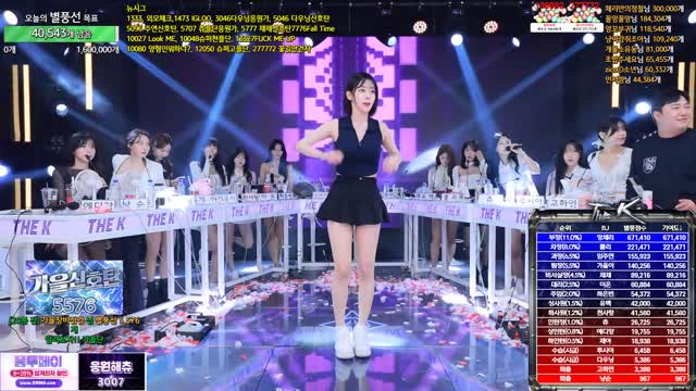 [캐치]더케이 가을이 1474 패스트카 | SOOP VOD