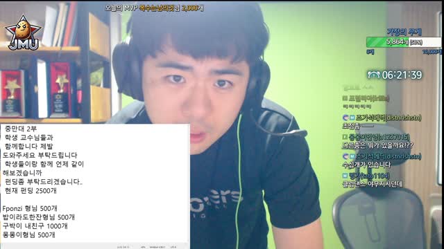 [클립] Sharp조기석에게 별풍선 549개 선물 | SOOP VOD