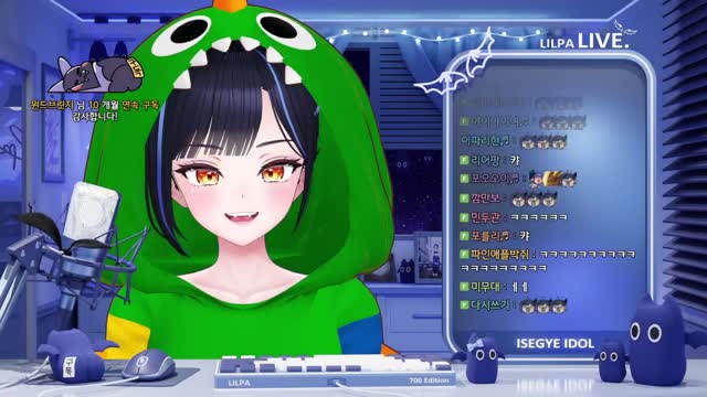 [클립]11월 07일 릴파넴 등장 / 🖤:공룡파 등장! 제가 드디어 1.5 녹음을 완료했네요 | SOOP VOD