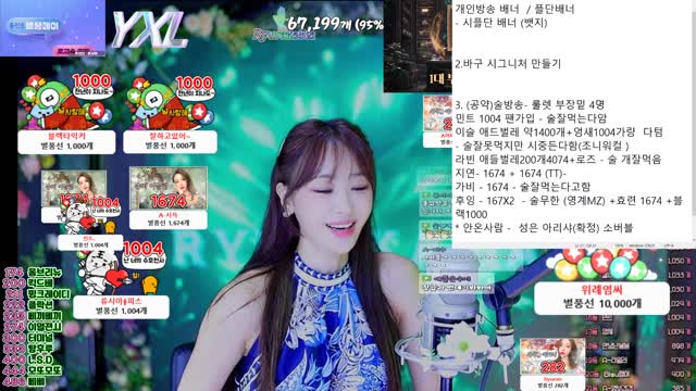 [클립] 류레카시아∮에게 별풍선 1674개 선물 | SOOP VOD
