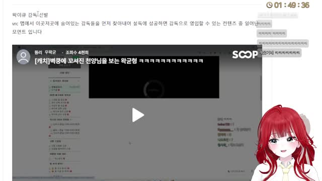 [클립]벽쿵에 꼬셔진 천양님을 보는 왁굳형/예다님 반응 | SOOP VOD