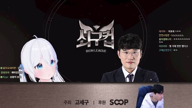 [클립]김민교 드디어 쇠구컵 8강 T9 4강갑니다 | SOOP VOD