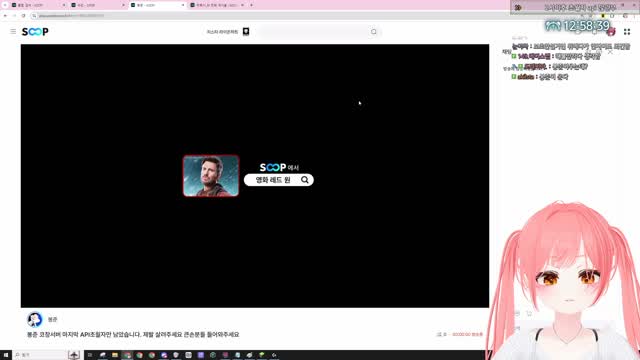 [클립][봉황] 초월자 API 오늘 오전 2시입니다 꼭 부탁드려요 ㅠㅠㅠㅠㅠㅠㅠㅠㅠㅠ | SOOP VOD
