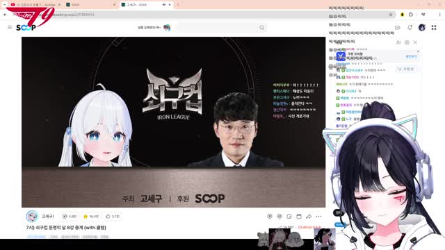 [클립][아카이브] 쇠구컵 T9 증명의 날 | SOOP VOD
