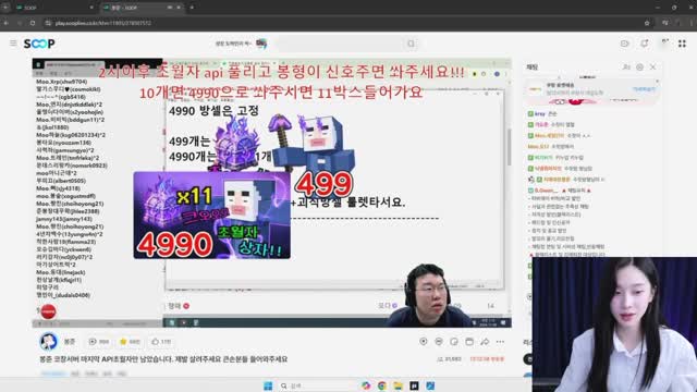 [캐치] api한테 납치당한 소유나 | SOOP VOD