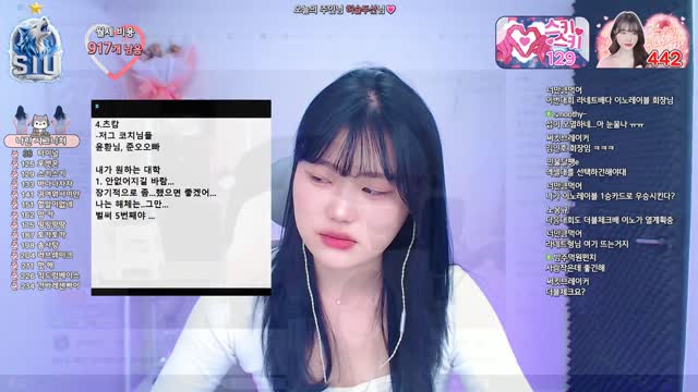 [캐치]FA 나린 | SOOP VOD