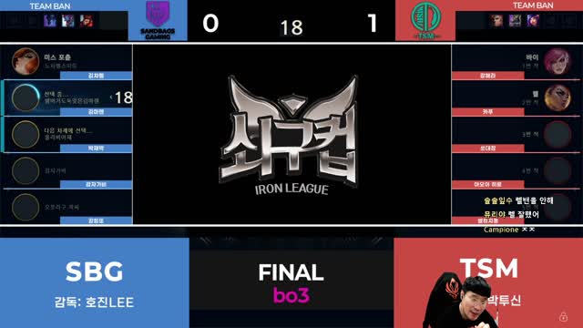 [클립]클템/ 고세구의 쇠구컵 대망의결승전 SBG VS TSM | SOOP VOD