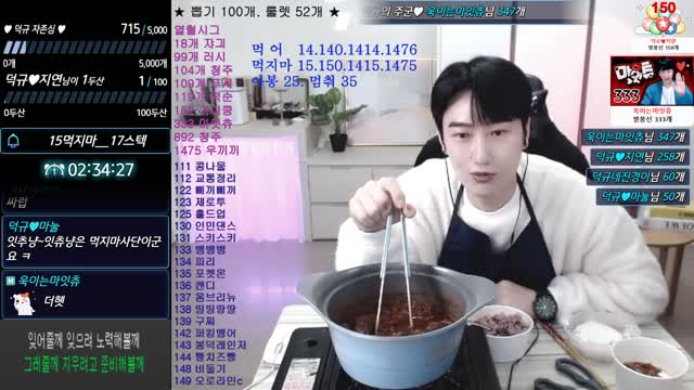 [클립] 덕규♥에게 별풍선 262개 선물 | SOOP VOD