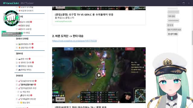 [클립]쇠구컵 T9 VS GEN.C T9 4강 진출 클템 반응 / 양도끼 반응 | SOOP VOD