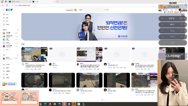 [클립]앙헤라의 오이시꾸나레 | SOOP VOD