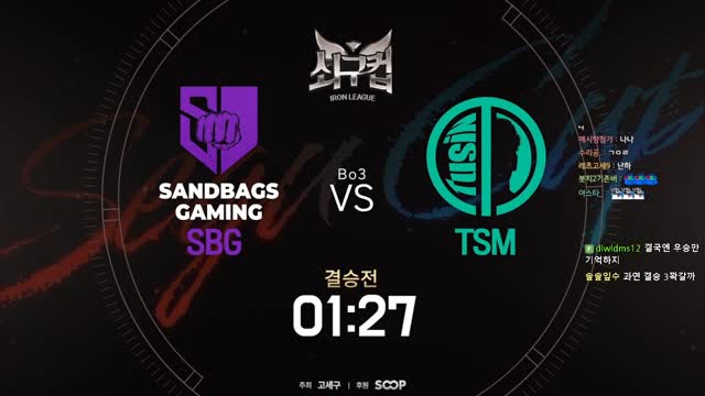 [클립]클템/ 고세구의 쇠구컵 대망의결승전 SBG VS TSM | SOOP VOD