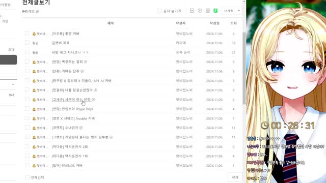 [클립]천양AI - 하입보이 / 햇비 반응 | SOOP VOD