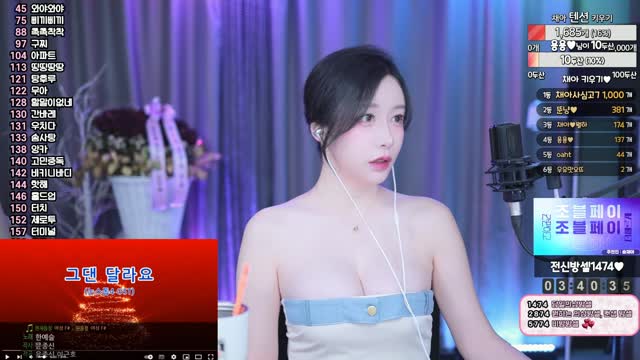 그댄달라요_송채아(ver) | SOOP VOD