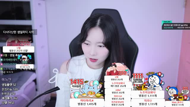 [클립] 임조이1111에게 별풍선 252개 선물 | SOOP VOD