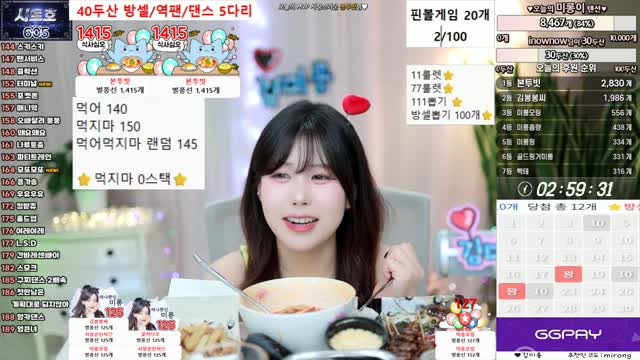 [클립] 김미롱♥에게 별풍선 125개 선물 | SOOP VOD