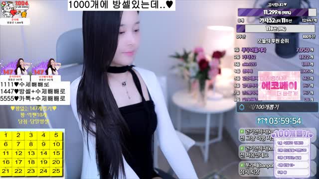 [클립] 섭소천♥에게 별풍선 447개 선물 | SOOP VOD