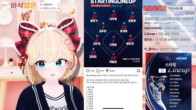 [클립][프리미어12]대한민국 VS 대만 #프리미어12 | SOOP VOD