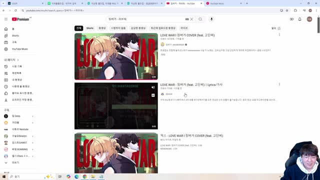 [클립]징버거-LOVE WAR(Feat.고단씨)/스피릿님 반응 | SOOP VOD