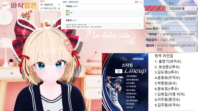 [클립][프리미어12]대한민국 VS 대만 #프리미어12 | SOOP VOD