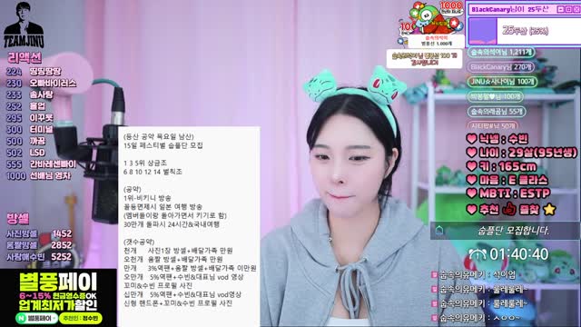[클립] ♡정수빈♡에게 별풍선 502개 선물 | SOOP VOD