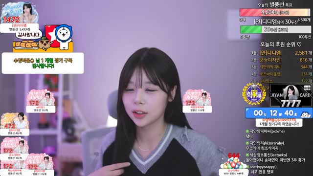 [클립] 지얀♡에게 별풍선 172개 선물 | SOOP VOD