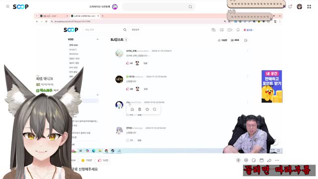 [클립][유논 반응] 스노 - 좋은날 24-11-13 | SOOP VOD