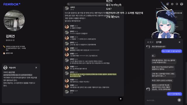 [클립] 키이세에게 별풍선 123개 선물 | SOOP VOD