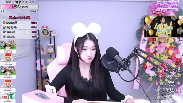 [클립] BJ댕청한별이에게 별풍선 148개 선물 | SOOP VOD