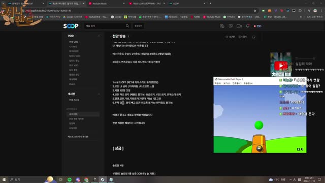 [캐치]마왕 UI 통제 | SOOP VOD