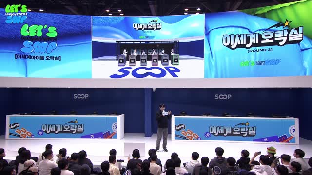 [클립][이세계 오락실] 업&다운 퀴즈 1번문제 "이세돌의 데뷔 년도와 월, 일을 모두 더하면 얼마 일까?" / 비챤 정답 "2050" | SOOP VOD