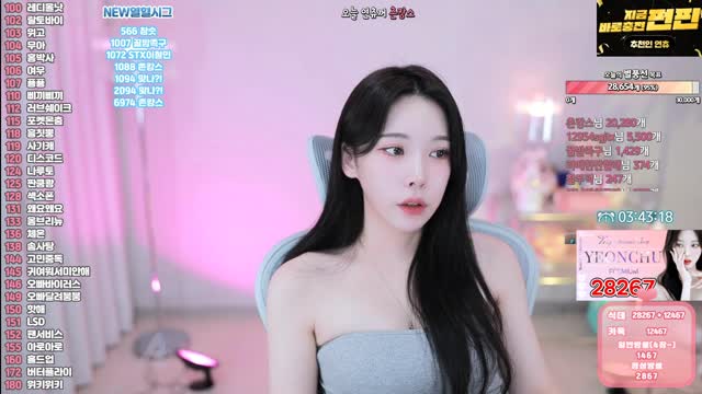 [클립] 연츄@에게 별풍선 1467개 선물 | SOOP VOD