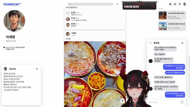 [캐치]sns 사이버 렉카로 데뷔햇습니다 | SOOP VOD