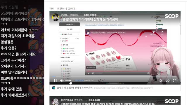 비방 하디아님&마이곰이님 디코 통화 코렛트님 반응 1/3 | SOOP VOD