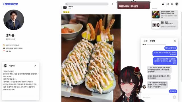 [캐치]sns 사이버 렉카로 데뷔햇습니다 | SOOP VOD