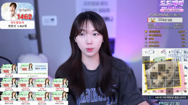 [클립] BJ연유리에게 별풍선 1462개 선물 | SOOP VOD