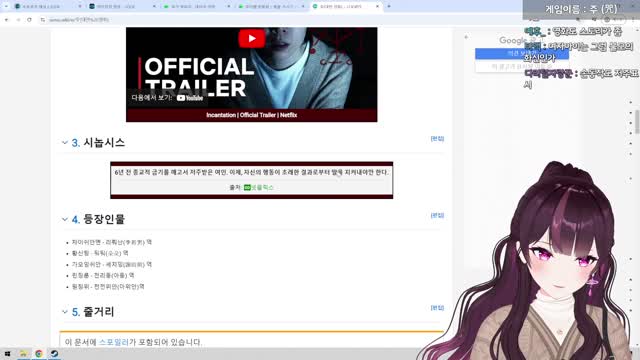 [클립][주] 영화 기반으로 게임 스토리 해석해보기 / 🎀: 그래도 뭔가.. 약간 좀.. 애매한데...? | SOOP VOD