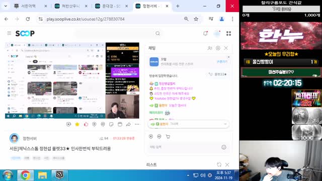 [클립] 김정지니에게 별풍선 122개 선물 | SOOP VOD