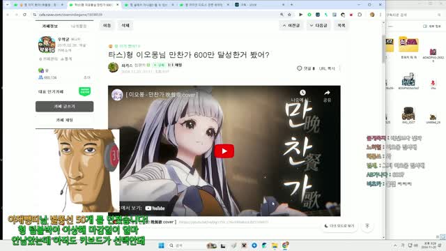 [클립]이오몽 만찬가 600만 형반응 | SOOP VOD