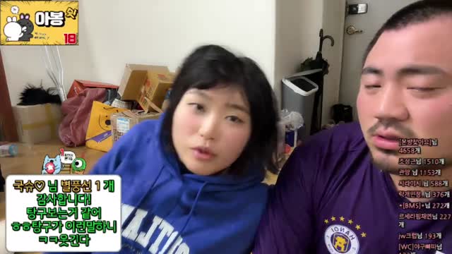 [캐치]nb1] 재욱이는 가오충. | SOOP VOD