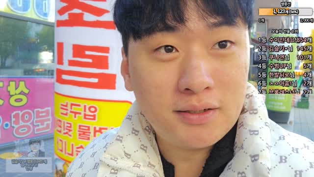 [클립] _콩자반_에게 별풍선 145개 선물 | SOOP VOD