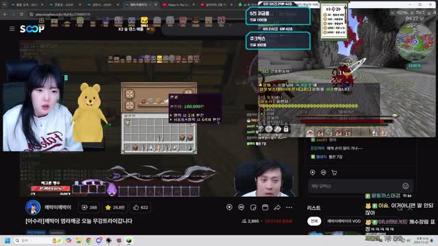 [클립]깨박이 패는 아니 | SOOP VOD