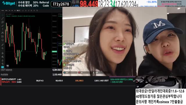 [캐치]말씀중에 죄송한데 쏜다 빚투3000 노방종 | SOOP VOD