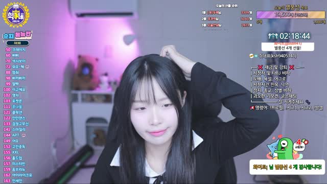 [클립] 김순지에게 별풍선 1437개 선물 | SOOP VOD