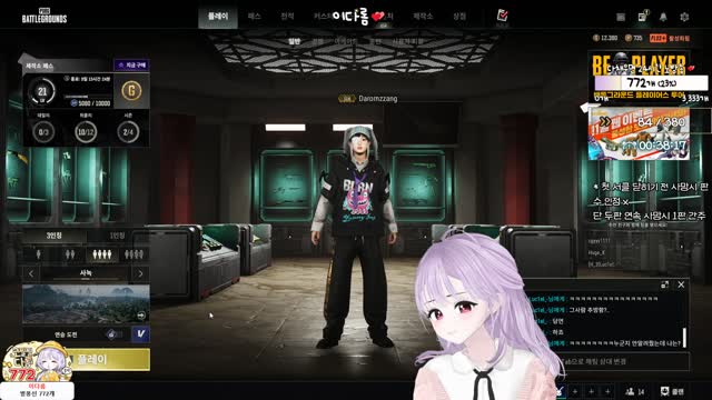 [클립] 다롬♡에게 별풍선 285개 선물 | SOOP VOD