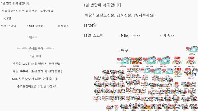 [클립]NBA적중하고 흐름이어서 수익많이냅시다!!!!!!!!!!!! | SOOP VOD