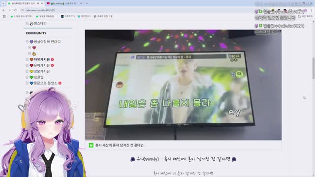 [클립] 김병살에게 별풍선 104개 선물 | SOOP VOD