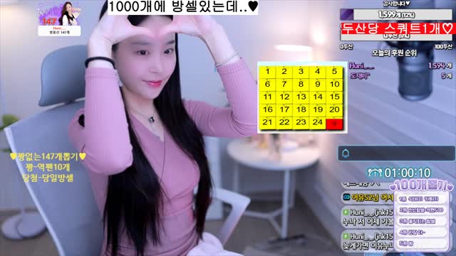 [클립] 섭소천♥에게 별풍선 447개 선물 | SOOP VOD