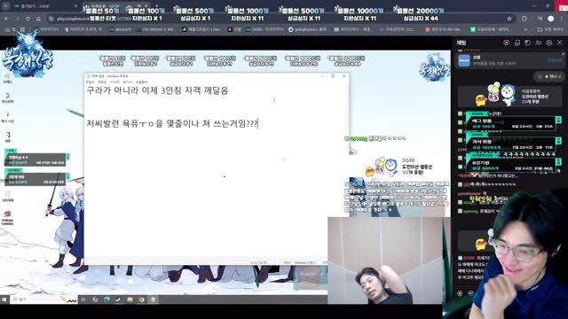 [캐치]디지한테 긁혀서 강퇴시키는 YJ | SOOP VOD