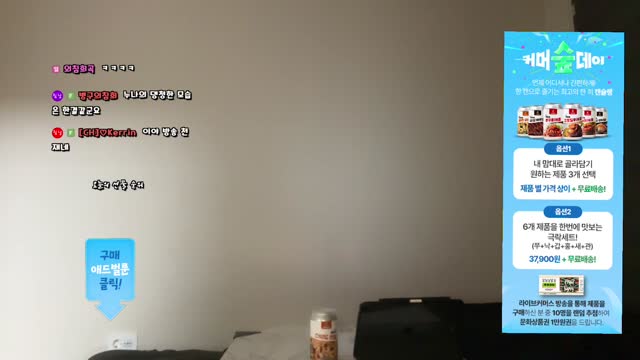 [클립] 침희에게 별풍선 365개 선물 | SOOP VOD