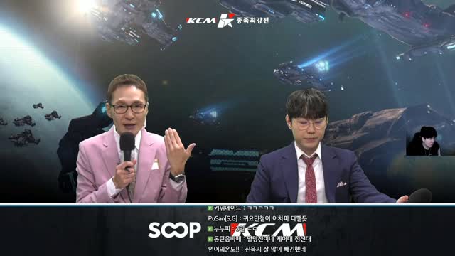 [캐치]씨나인 스타 김택용 KCM종족최강전 수철,병구 | SOOP VOD